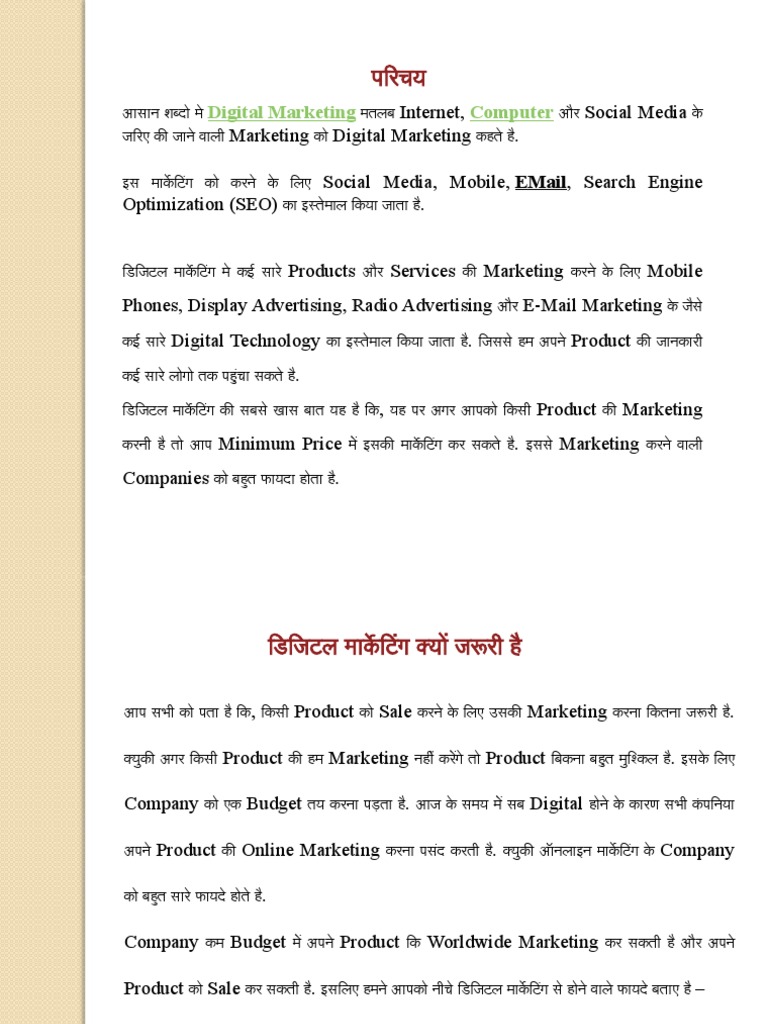 Digital Marketing | PDF