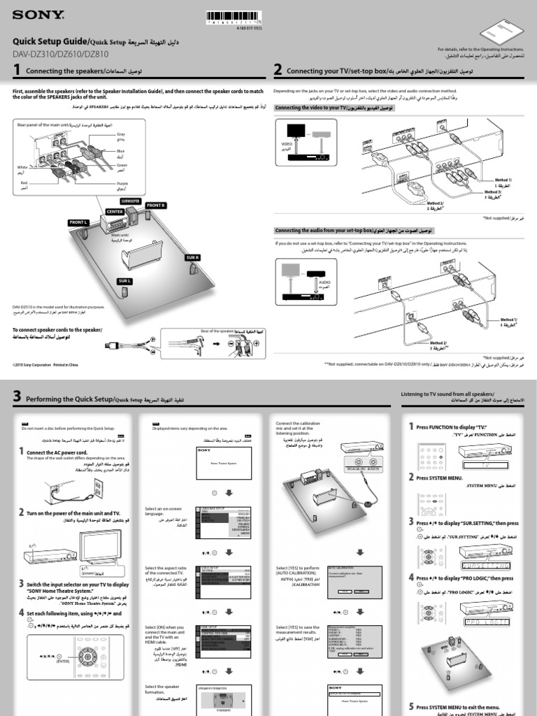 DAV-DZ310/DZ610/DZ810: Quick Setup Guide | PDF | Hdmi | Television ...