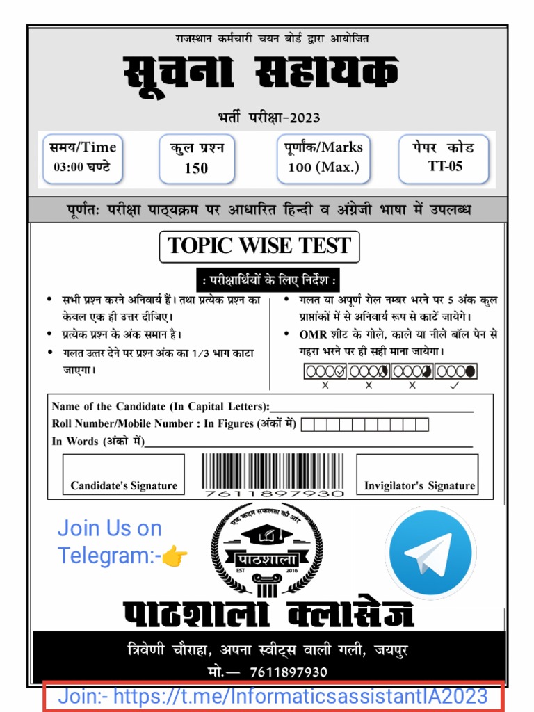Join Informatics Assistant 2023 Telegram | PDF