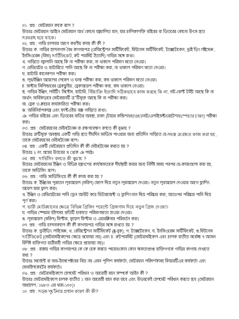 Brta Exam Question Answer | PDF