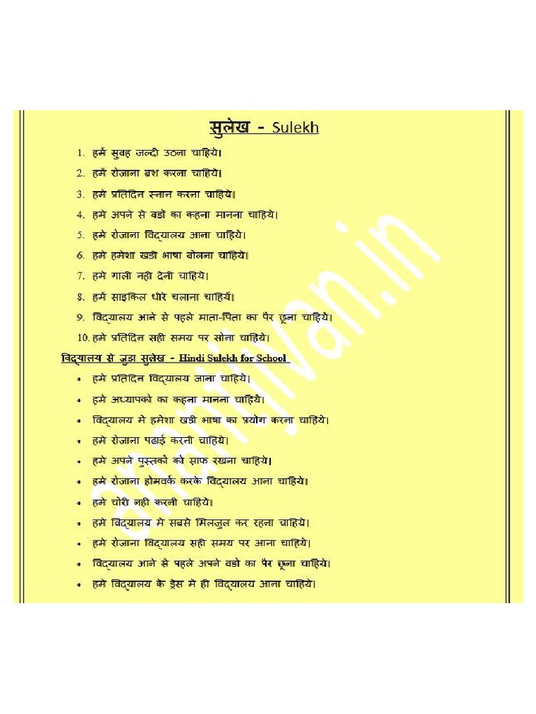 Sulekh | PDF