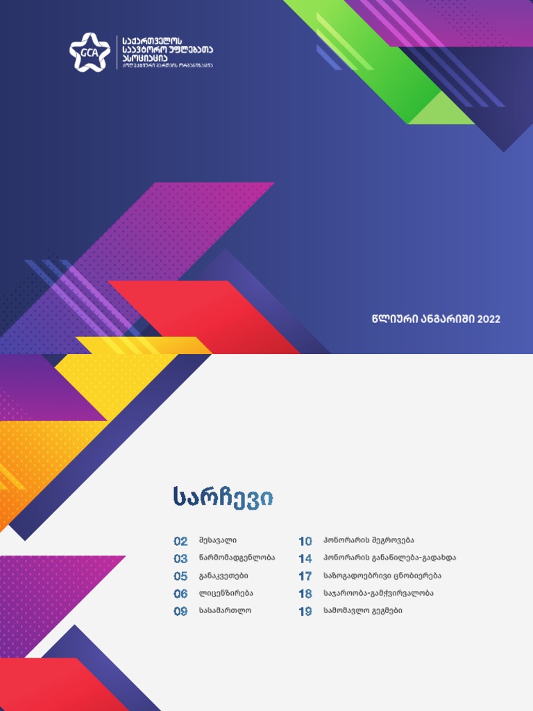 GCA Report 2022 | PDF