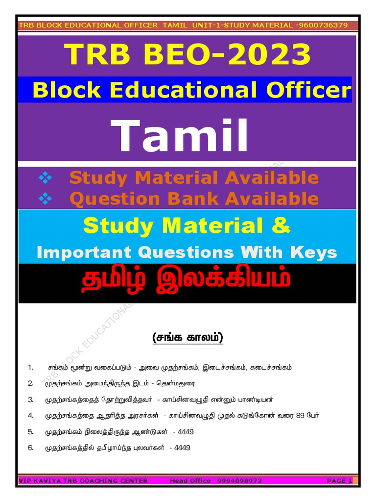 Trb-Beo - Block Educational Officer Tamil Unit-1-Very Important Study ...