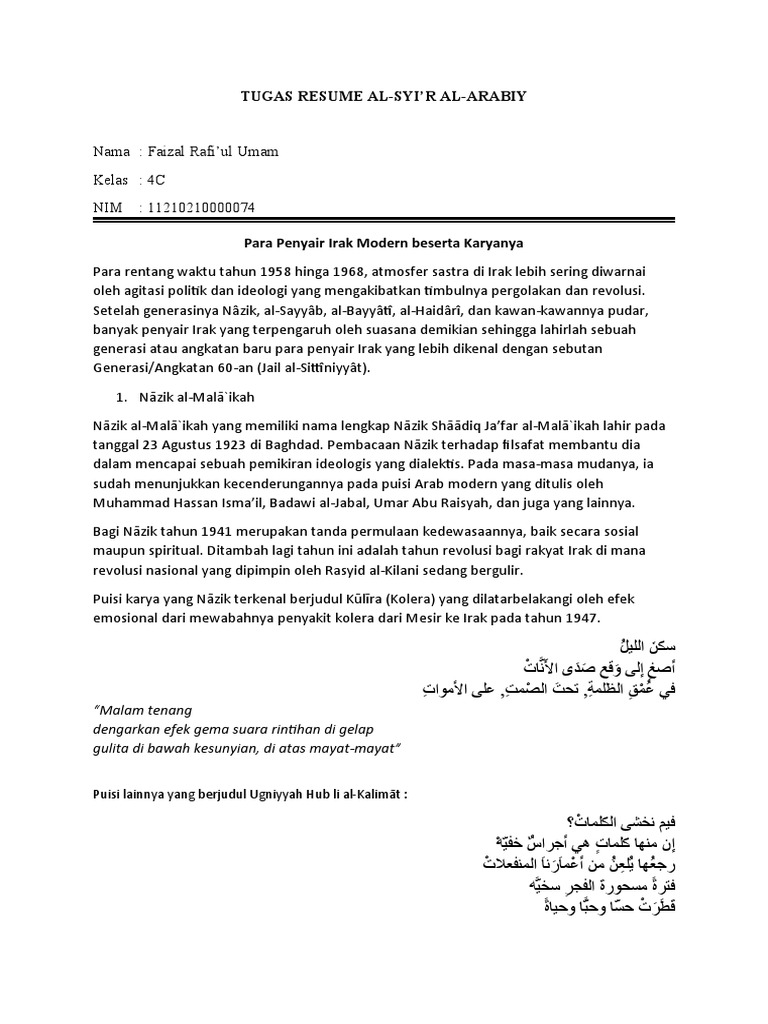 Tufas Resume Syi'ir Arab Faizal | PDF
