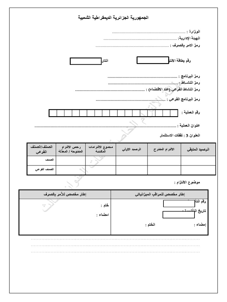 Commitment Form Title 3 | PDF