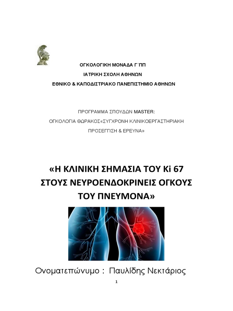 Η σημασία του ki67 | PDF