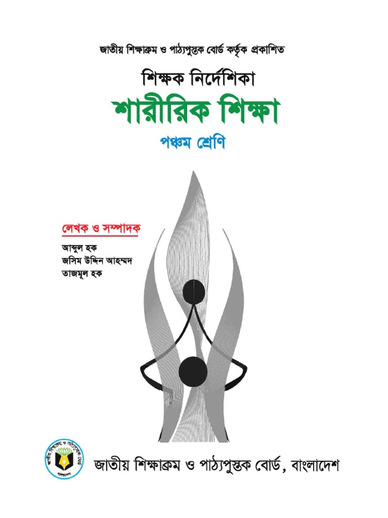 Class 5 Physical Education Book | PDF