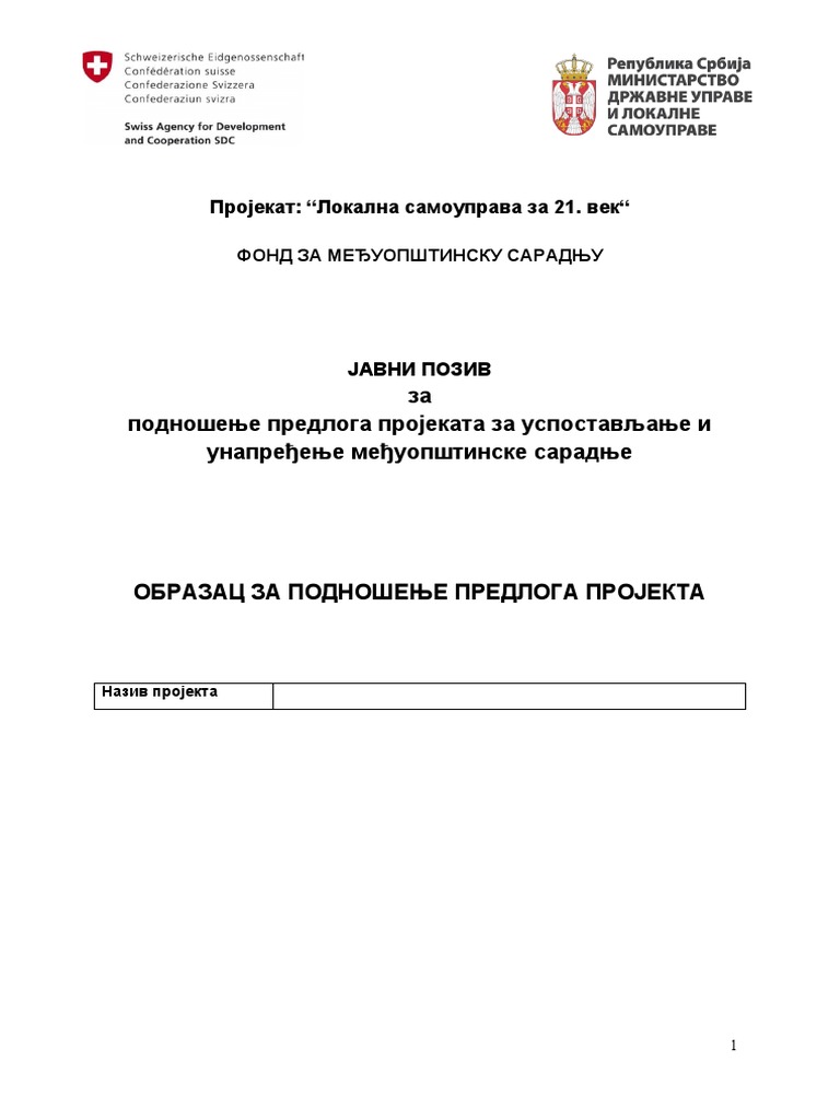 I Obrazac Za Podnosenje Predloga Projekta 1 | PDF
