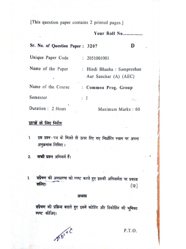 Aec Hindi A Pdf