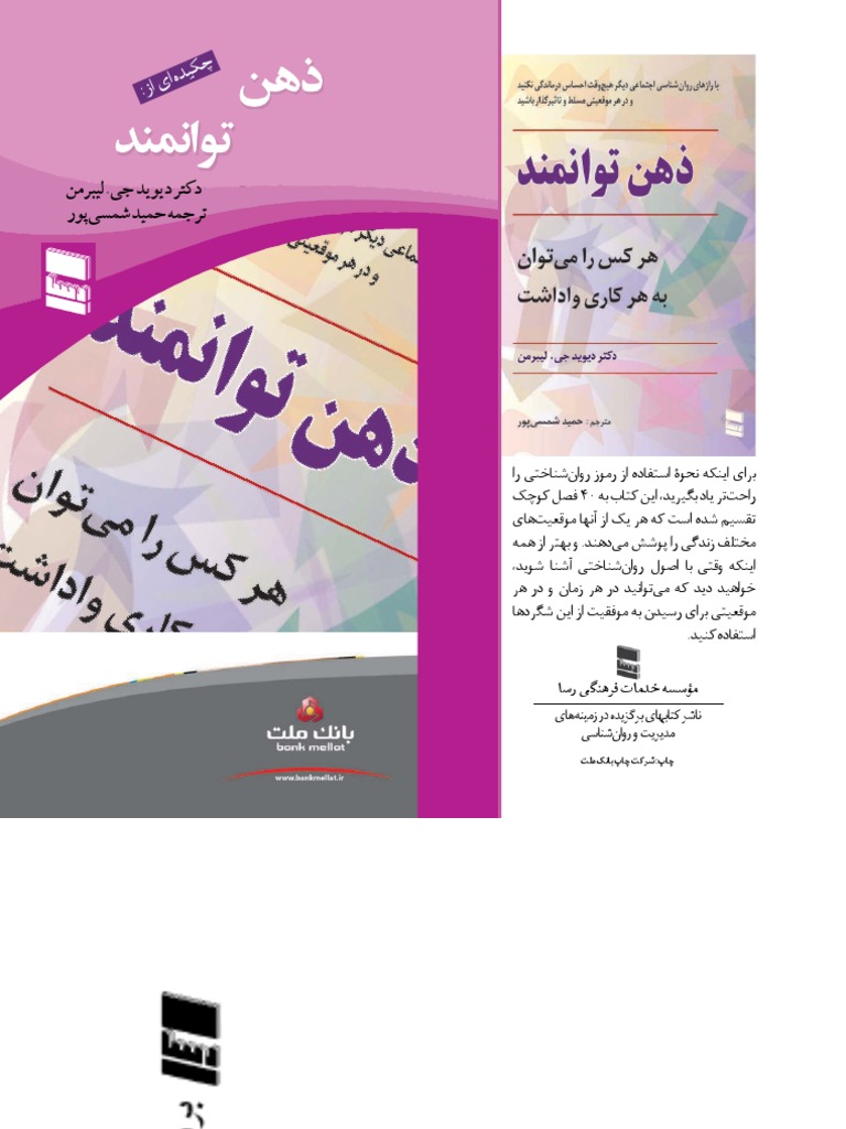 Book Link | PDF