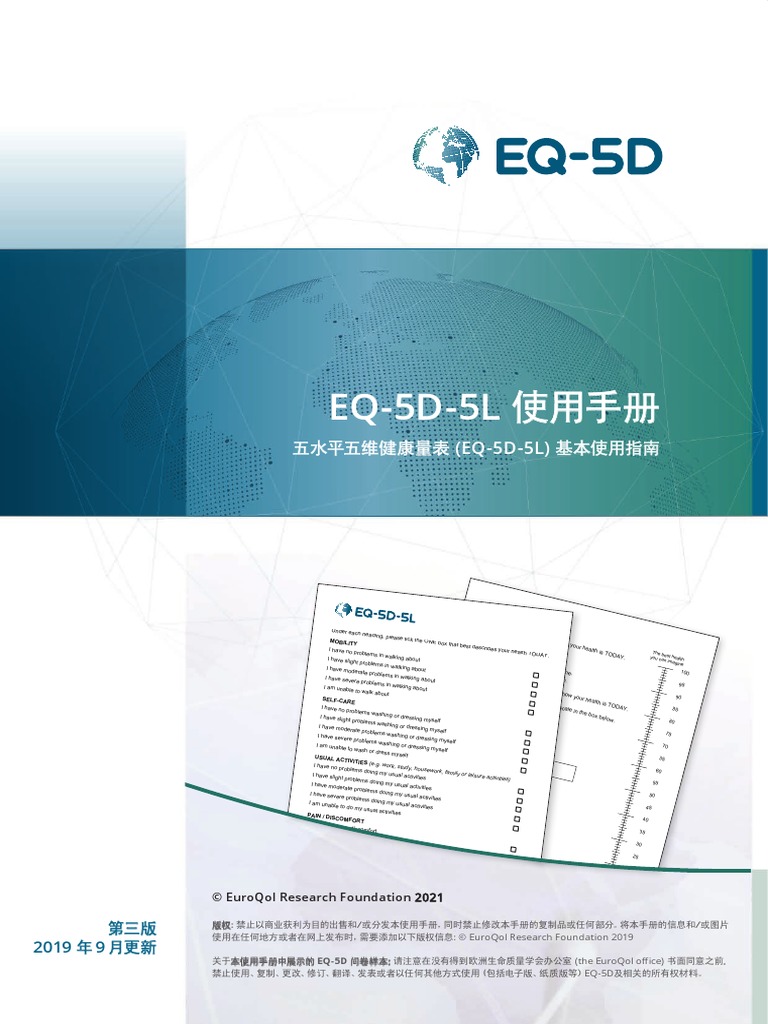 EQ 5D 5LUserguide Chinese 23 07 | Download Free PDF | Social Research ...