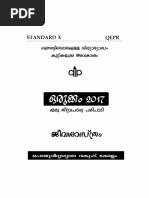 Non Creamy Layer Affidavit | PDF