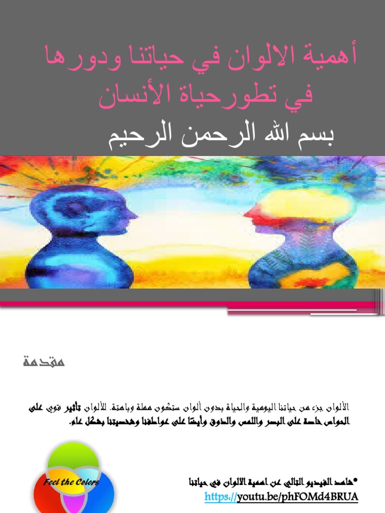 Safa | PDF