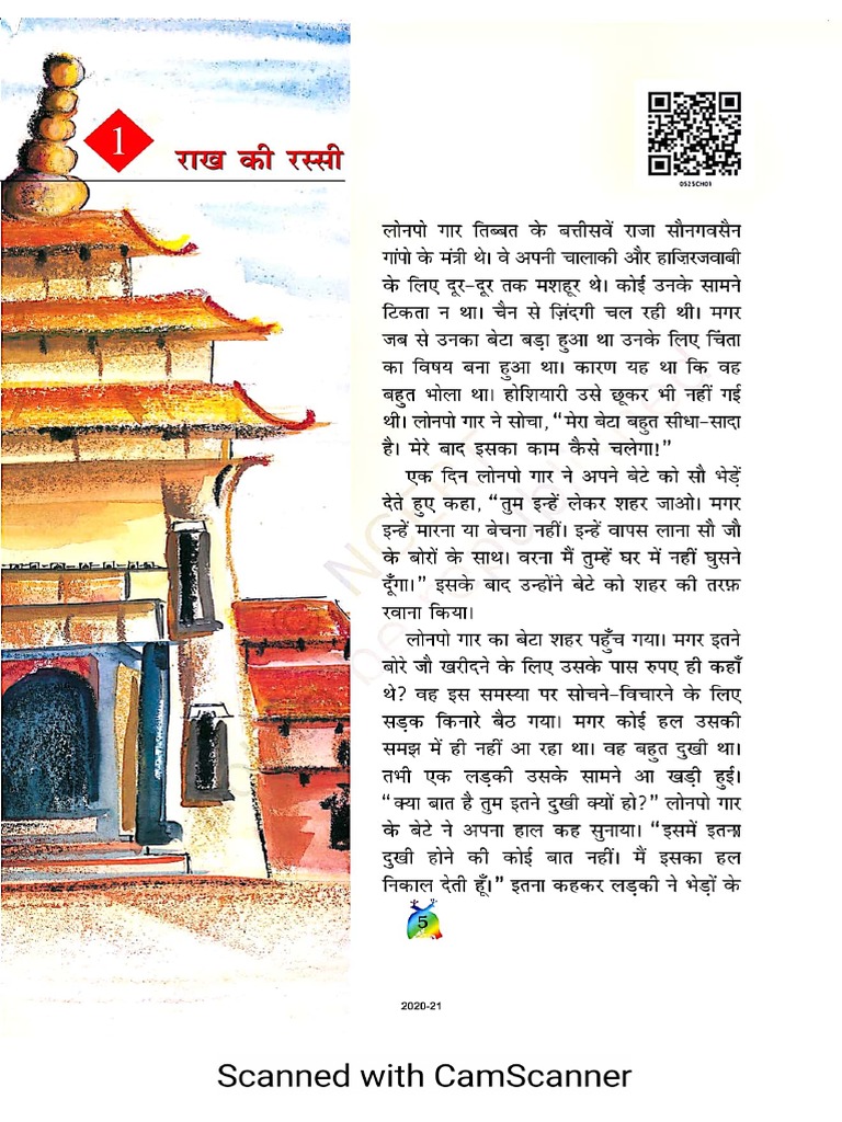 Hindi Story Raakh Ki Chat | PDF