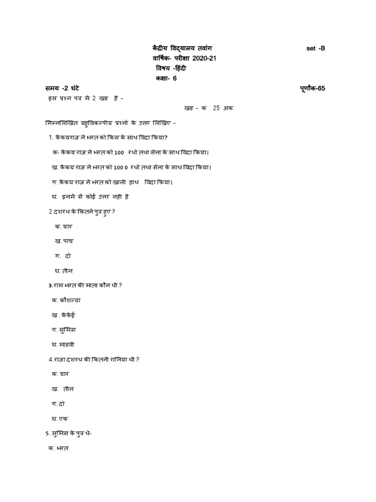 Class 6 Hin 21 Setb | PDF