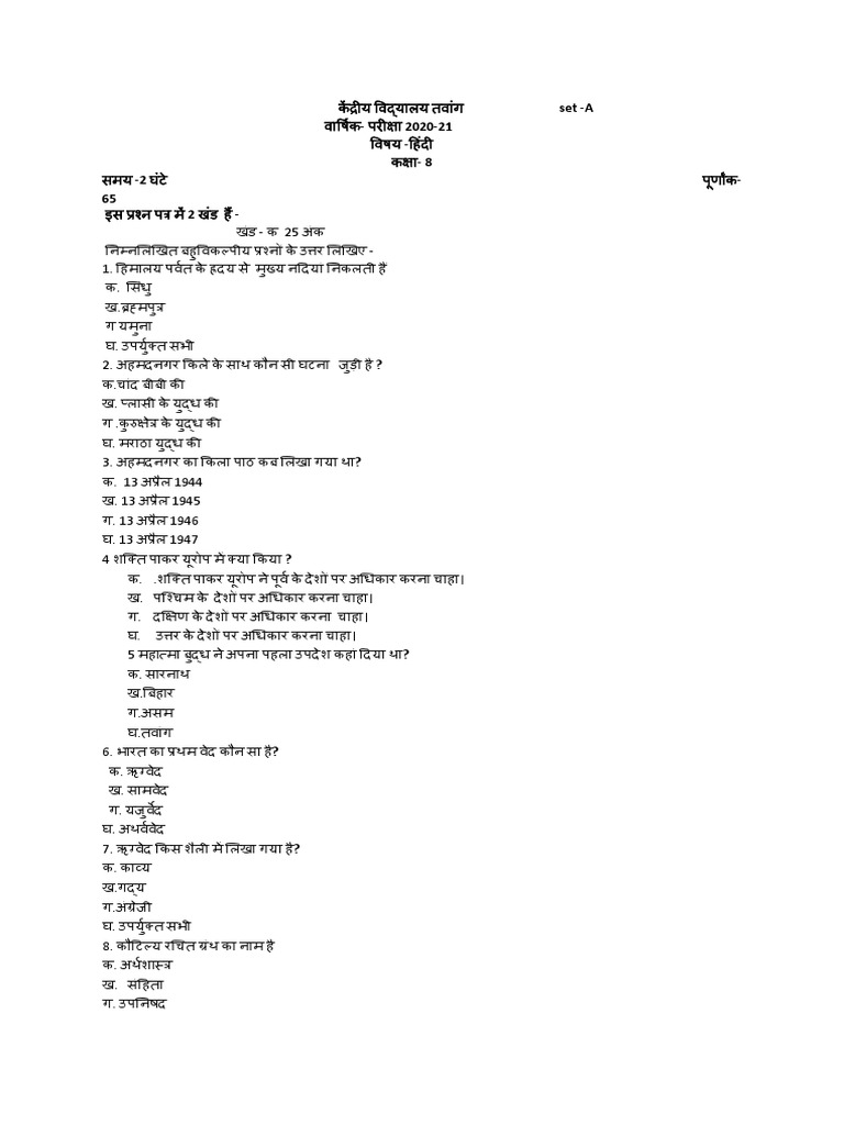 Class 8 Hin 21 Set A | PDF