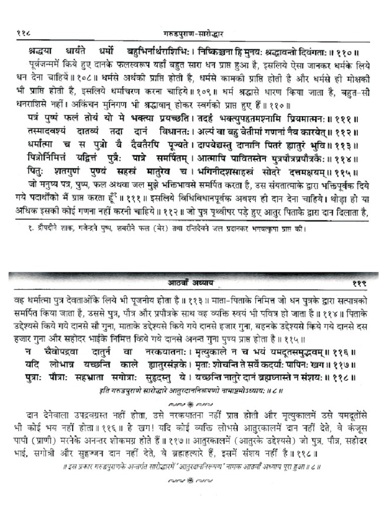 Hindi Book-Garun-Puran-121-150 | PDF