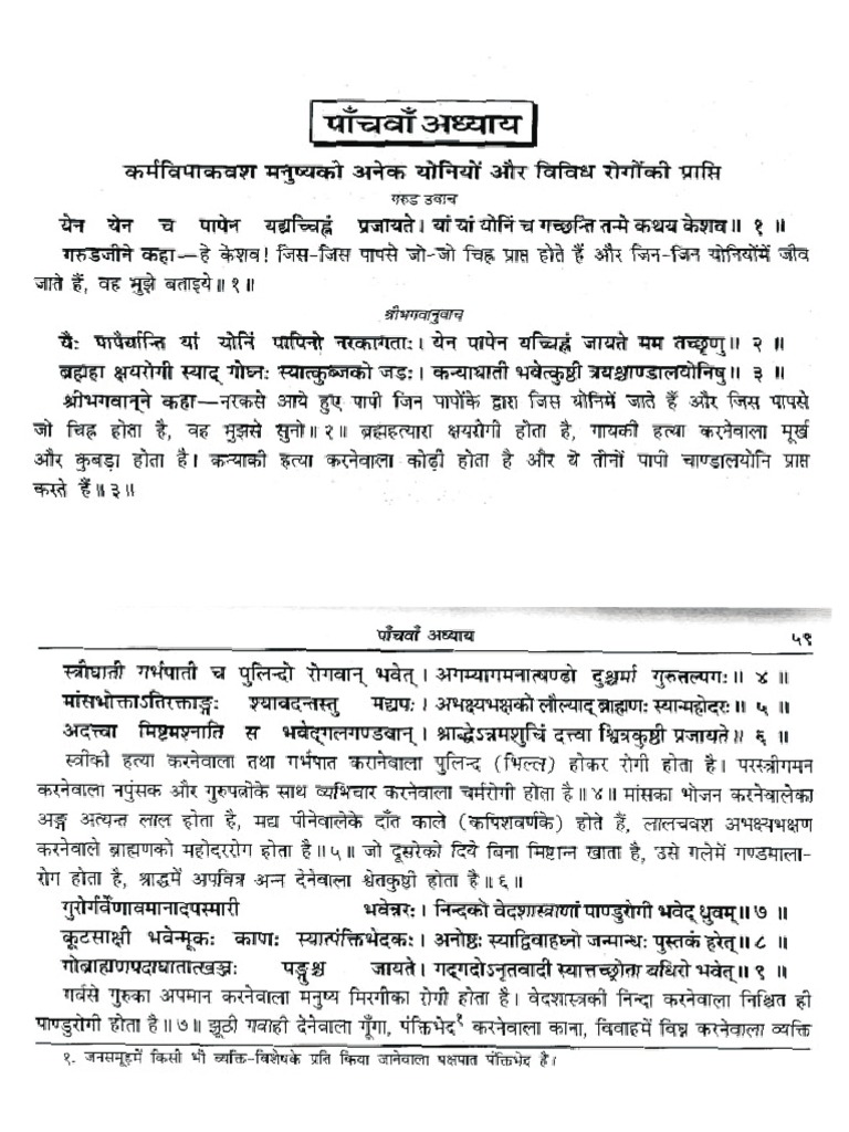 Hindi Book-Garun-Puran-61-90 | PDF