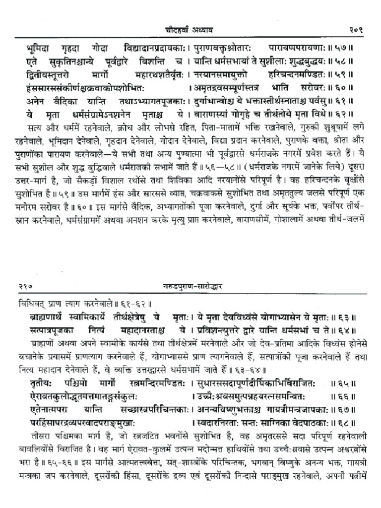 Hindi Book-Garun-Puran-211-240 | PDF