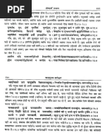 SCT Vedic Brochure-1 | PDF