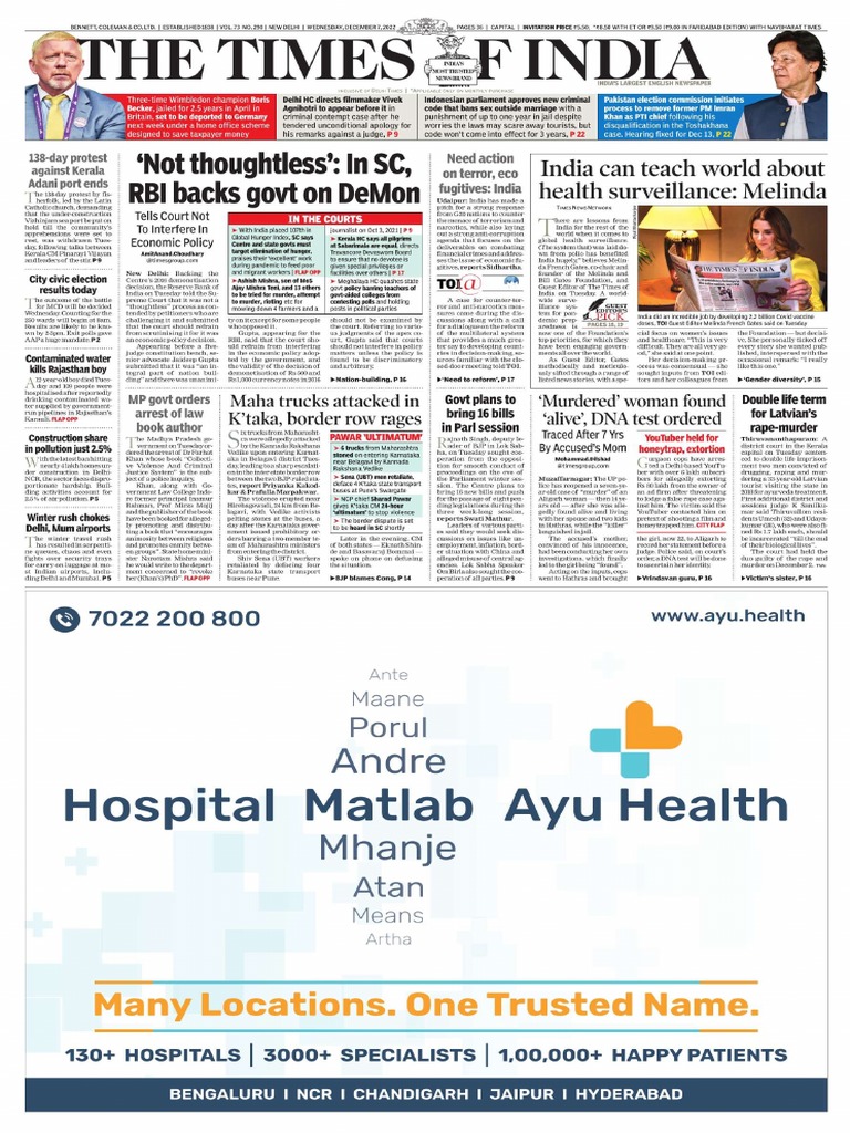 All News Paper | PDF