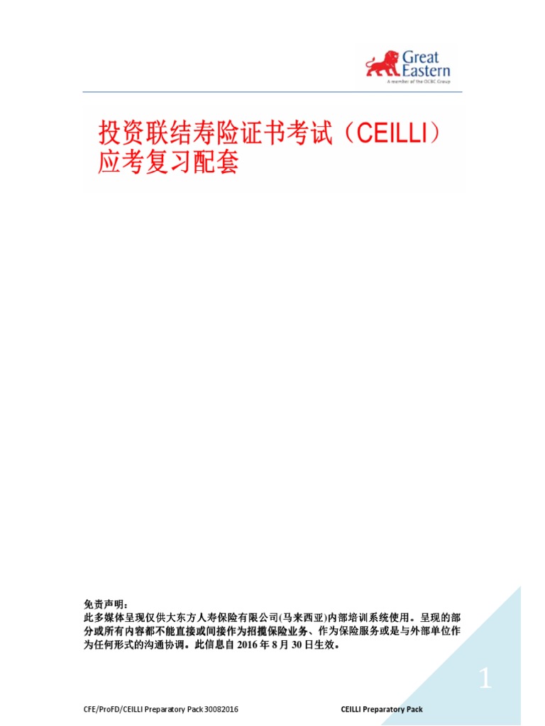 Mandarin Ceilli Pack | PDF
