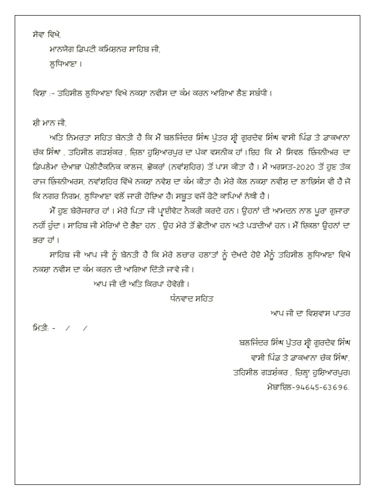 Application DC For Chamber | PDF