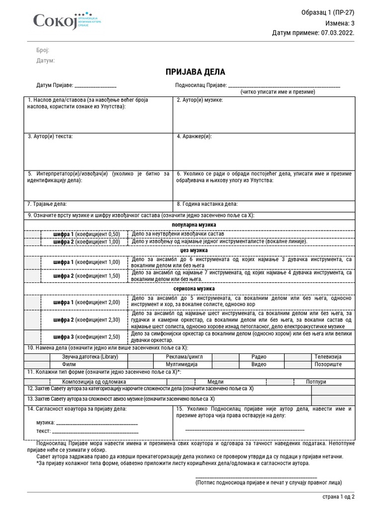 PR 27 Obrazac 1 Prijava Dela | PDF