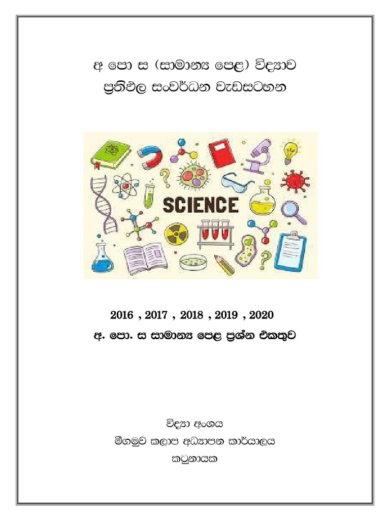 Ol Papers 2016 - 2020 | PDF