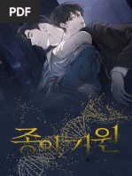 Side Story 6 Shell Boy - Enciende El Amanecer | PDF