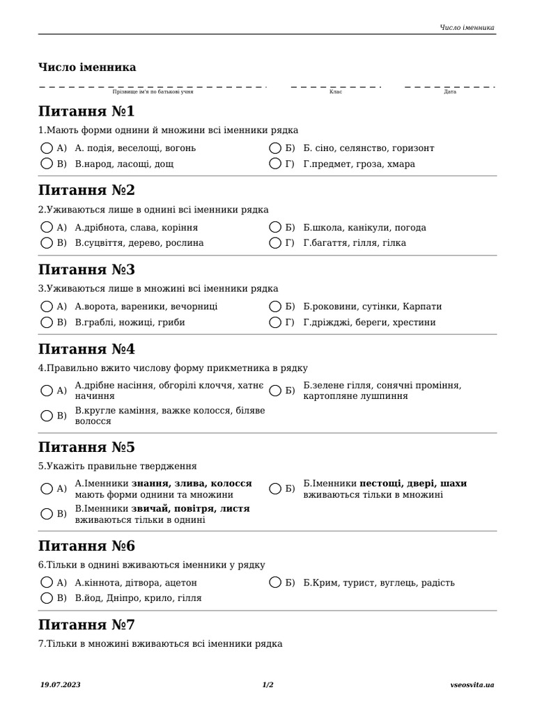 Cislo Imennika 20230719 193246 | PDF