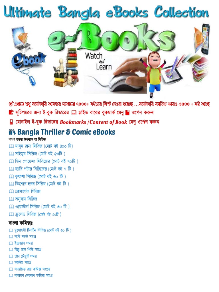 7000 Bangla Book List PDF | PDF