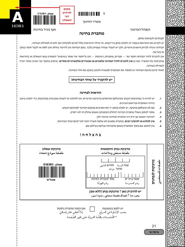 7 Heb 1000 1115 | PDF