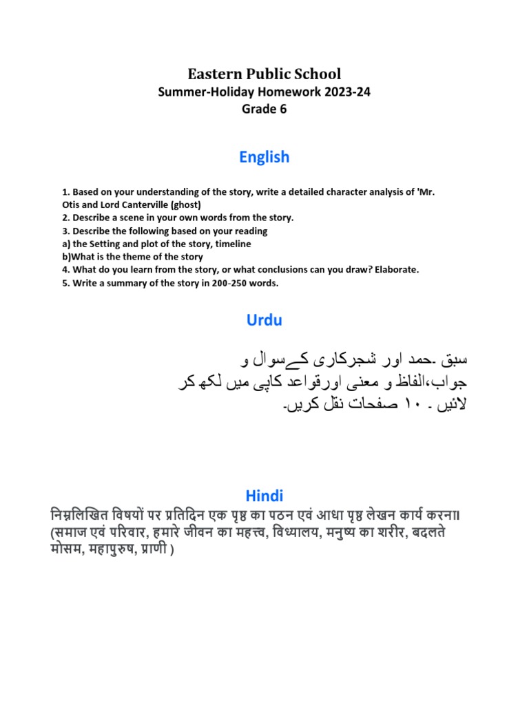 Grade 6 Summer Holiday Homework 2023-24 | PDF | Artificial Intelligence ...