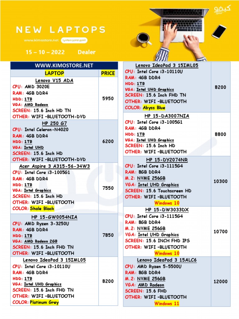 6- لاب توب جديد جملة 15 اكتوبر 2022 | PDF | Computer Engineering | Computer Hardware