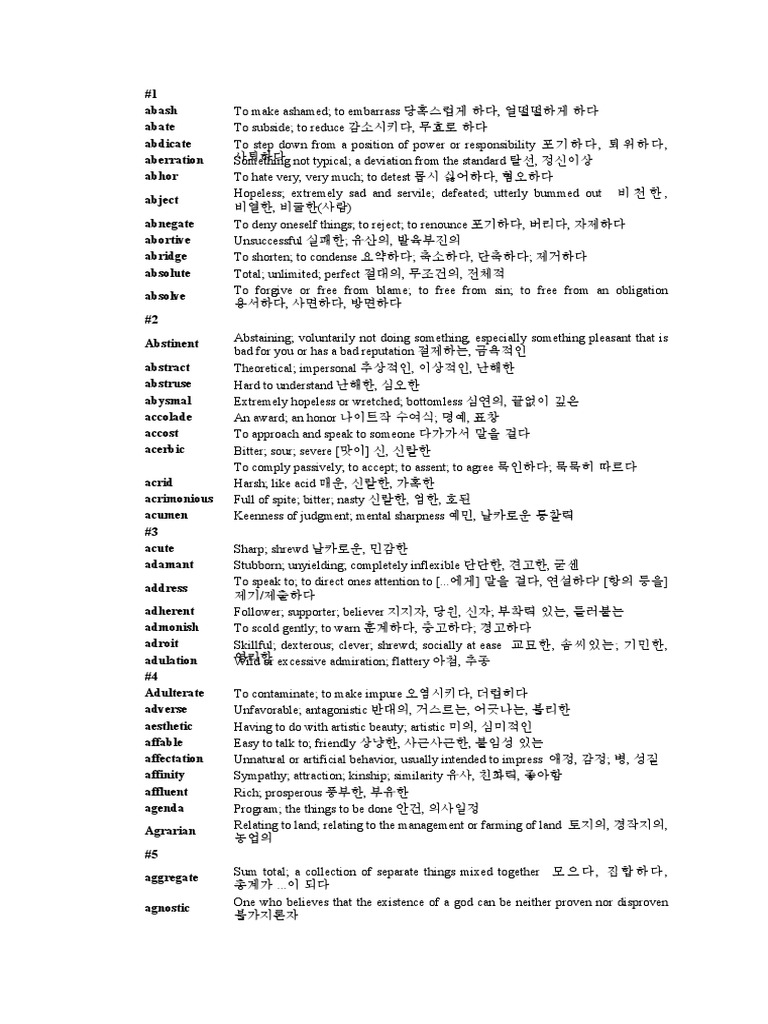 Word_Smart_I_II | PDF