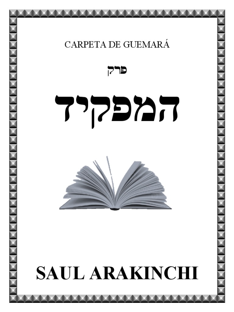 Portada Guemara | PDF