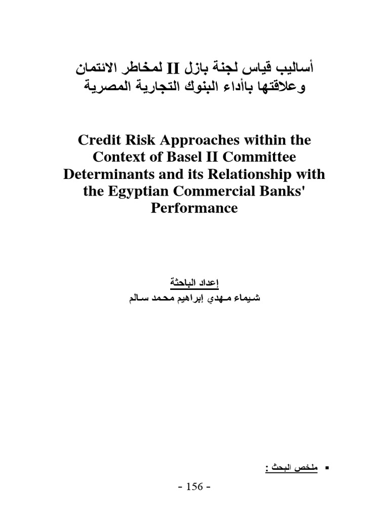 JSST - Volume 20 - Issue العدد الرابع- الجزء الأول - Pages 156-182 | PDF