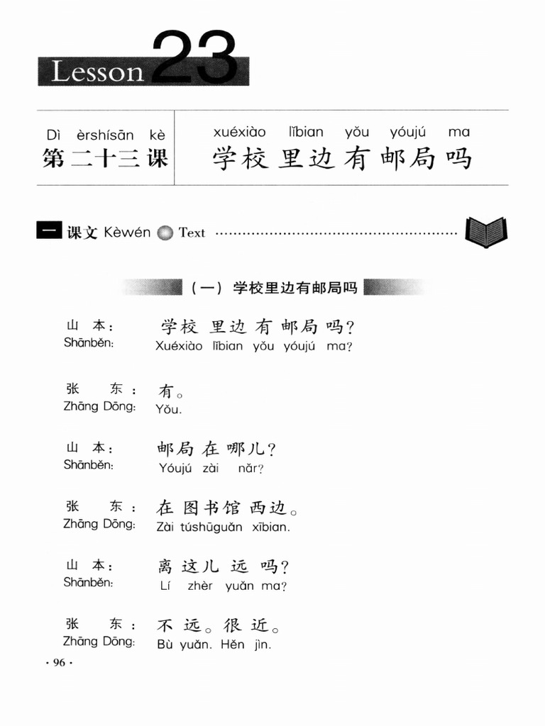 Hanyu Jiaocheng Book 2 V2 | PDF