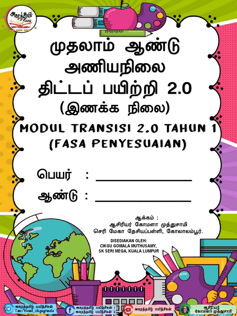 Modul Transisi Fasa Penyesuaian | PDF