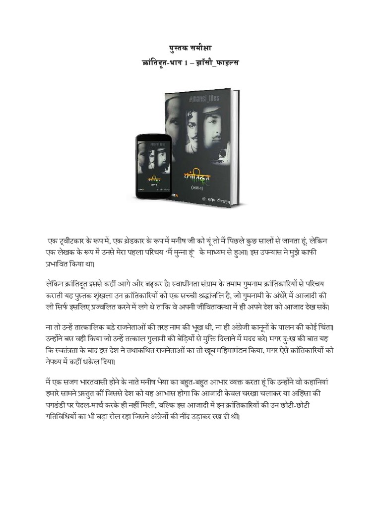 Krantidoot Review by Rajat Suraj Author Dr. Manish Shrivastava | PDF