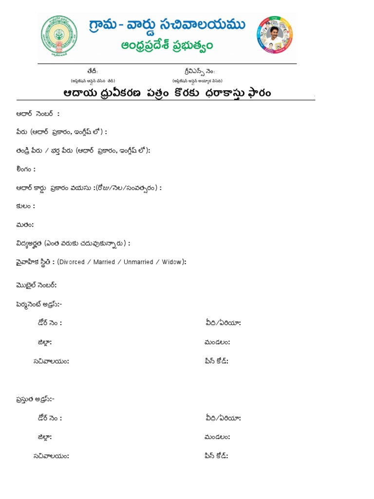 Income Application Form | PDF
