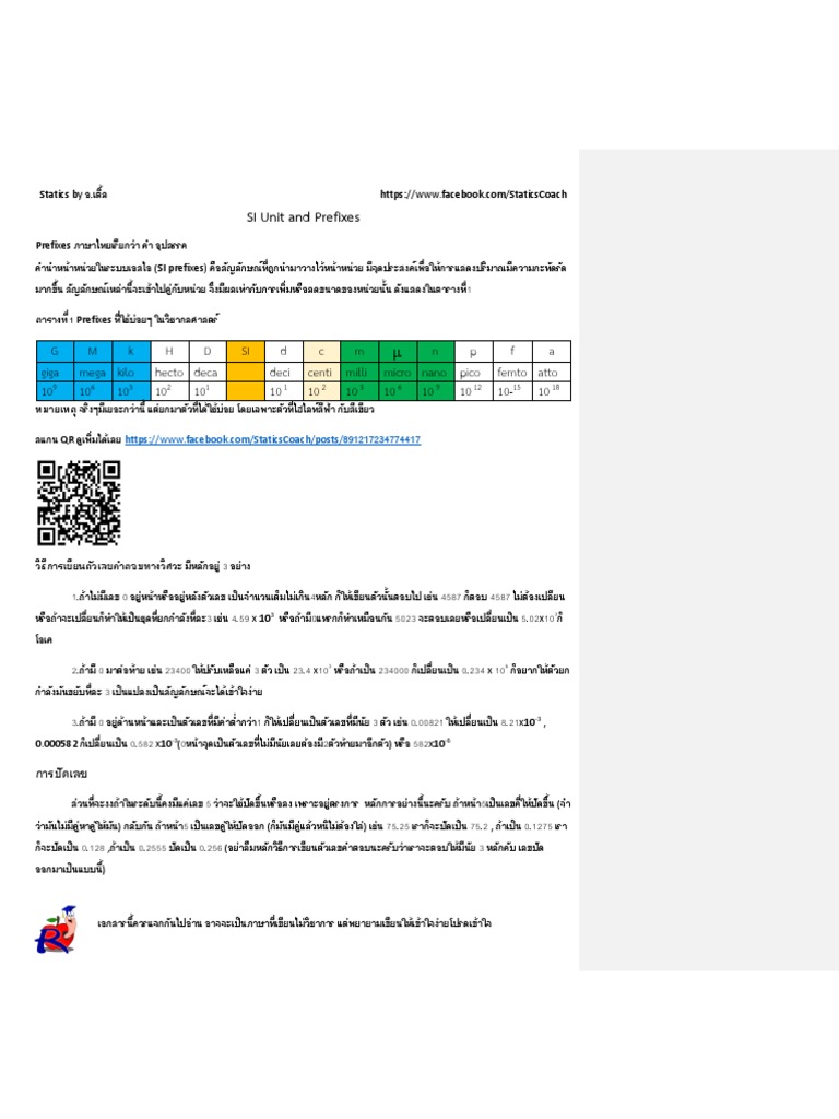 02 SI Unit and Prefixes | PDF