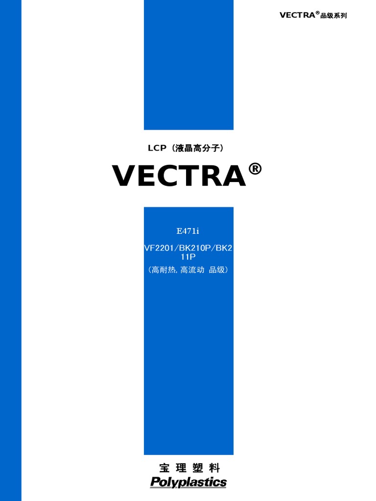 Vectra: E471i VF2201/BK210P/BK2 11P | PDF