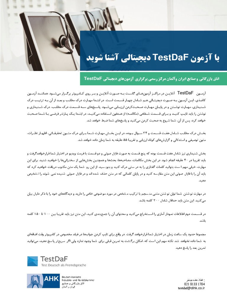 How To Digital Testdaf 1 | PDF