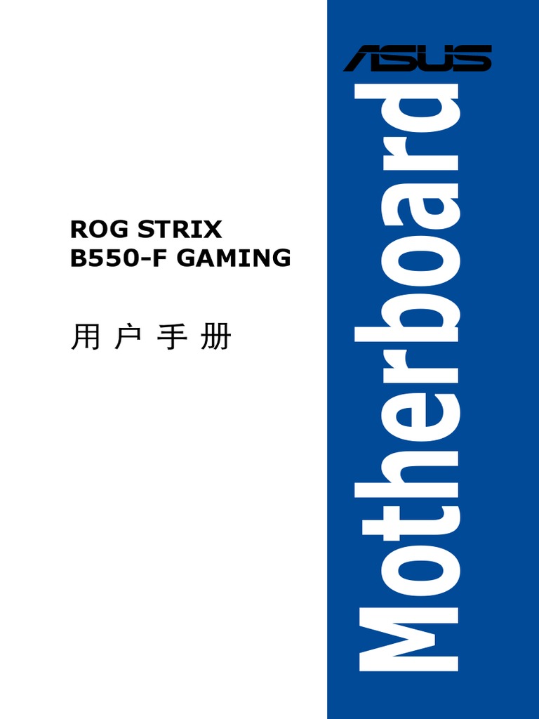 rog-b550f-gaming-mobo-pdf