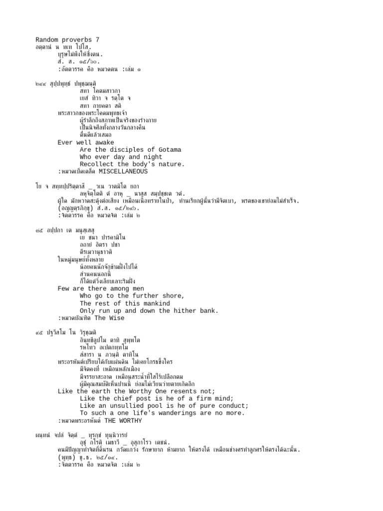 Random Proverbs 7 | PDF