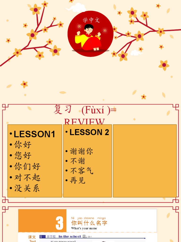 Chinese Language Lesson 3 | PDF