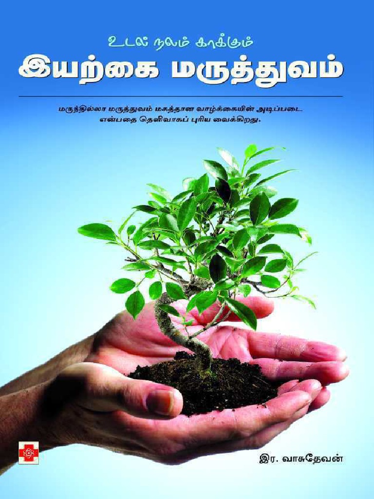 Iyarkai Maruthuvam | PDF