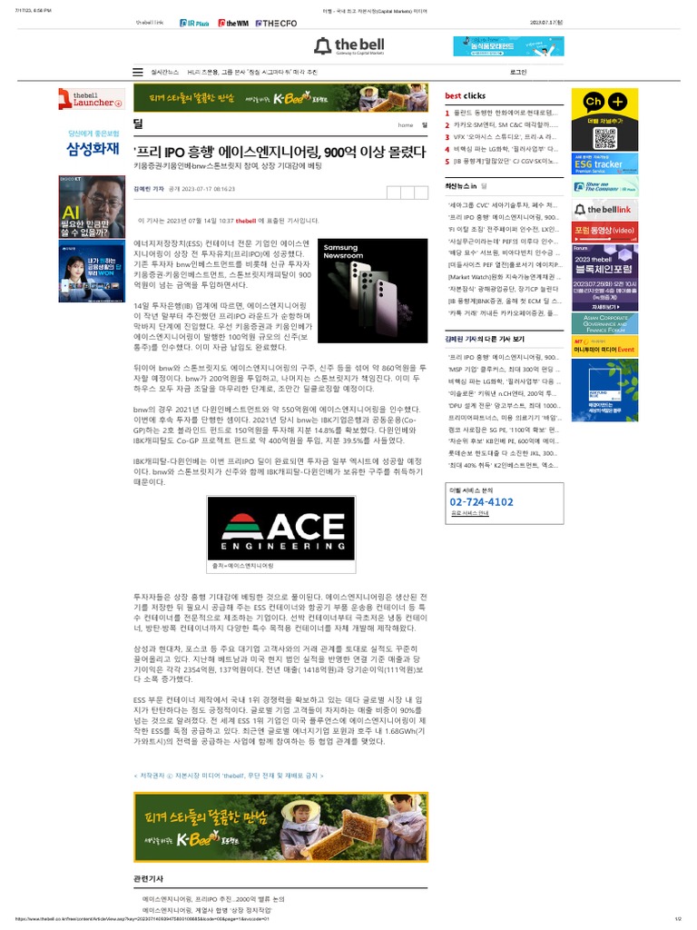 Ace Engineering 1 | PDF